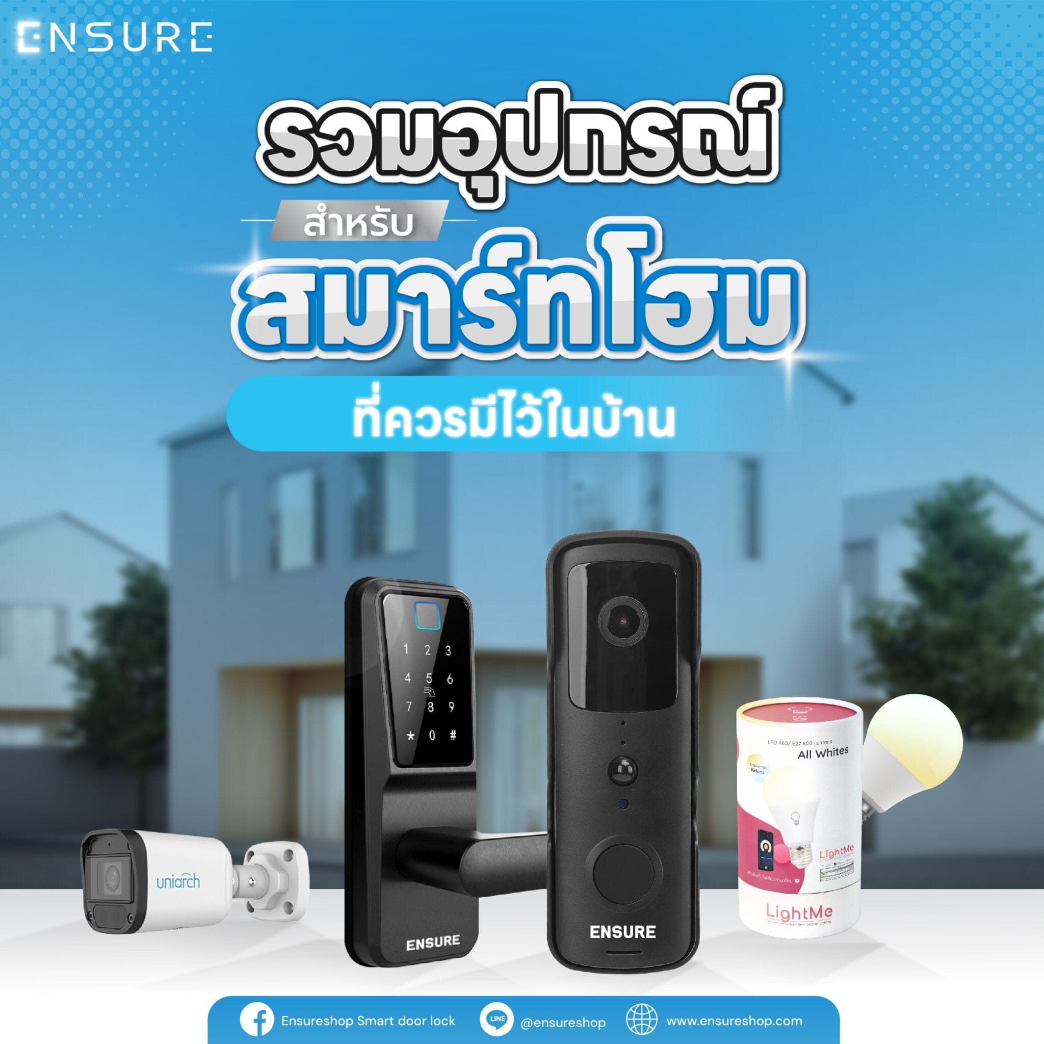 สมาร์ทโฮม คืออะไร และทำไมถึงต้องเปลี่ยนบ้านเป็นสมาร์ทโฮม - Digital door lock